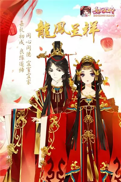 熹妃q传怎么结婚图解截图