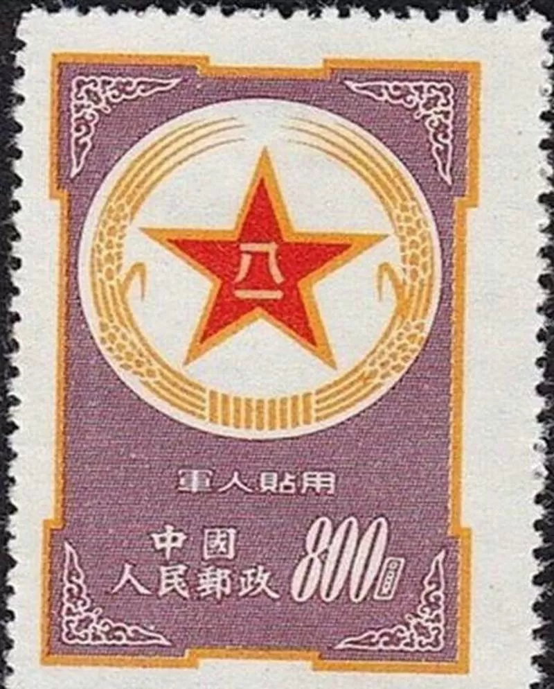 中国邮政解放军邮票