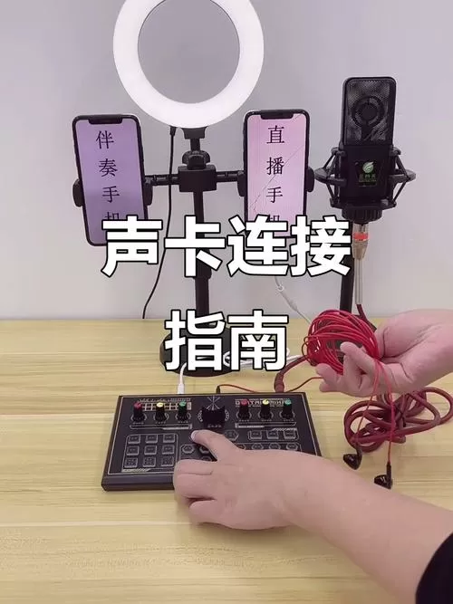 抖音连线唱歌怎么放伴奏图标