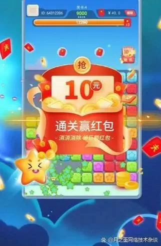 极速消消乐红包版图标