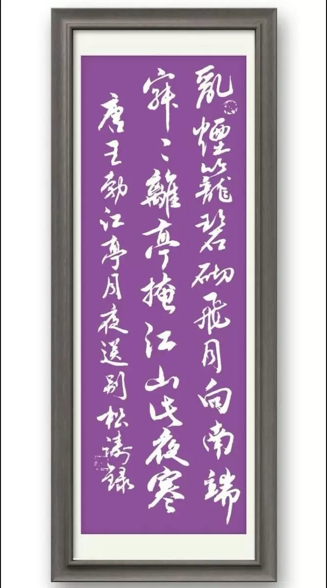 江亭夜月视频图标