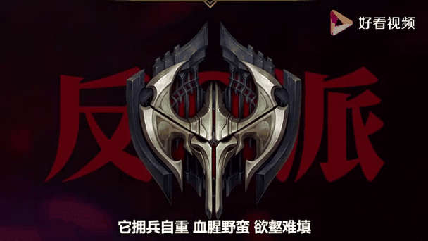 诺克萨斯即将崛起截图