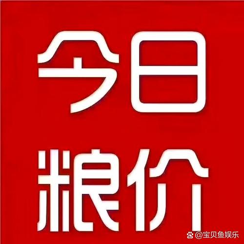 粮食涨跌看什么软件图标