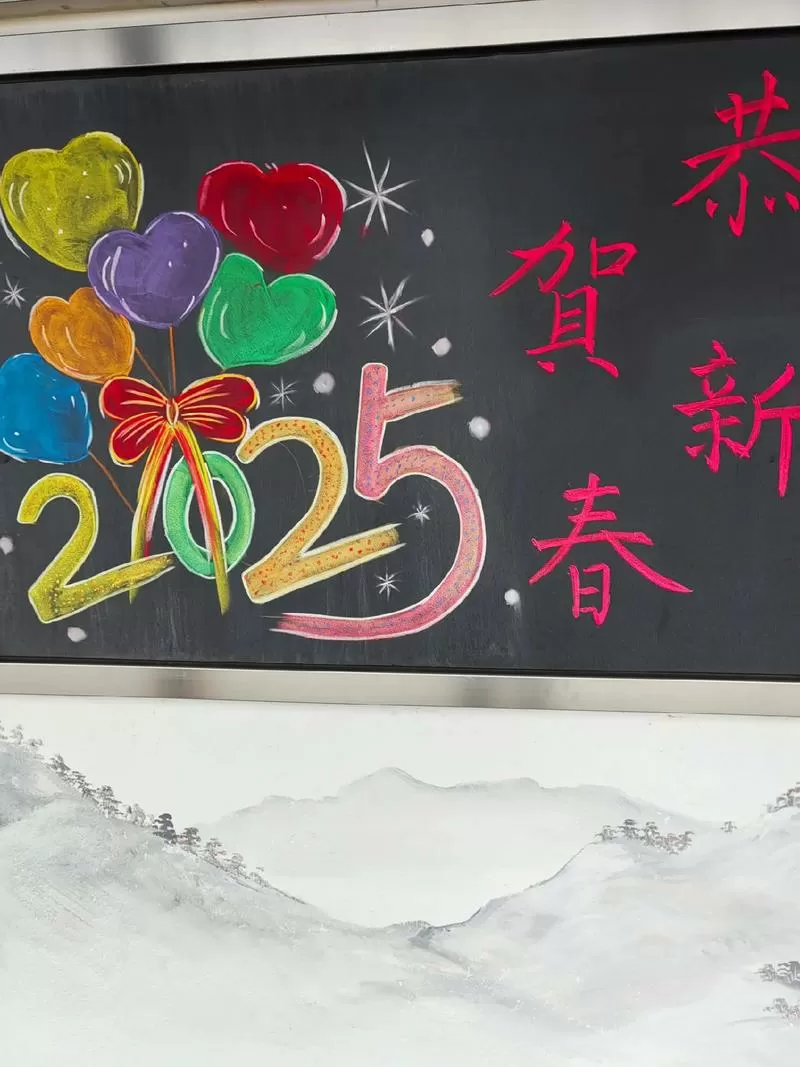 春节板报图标