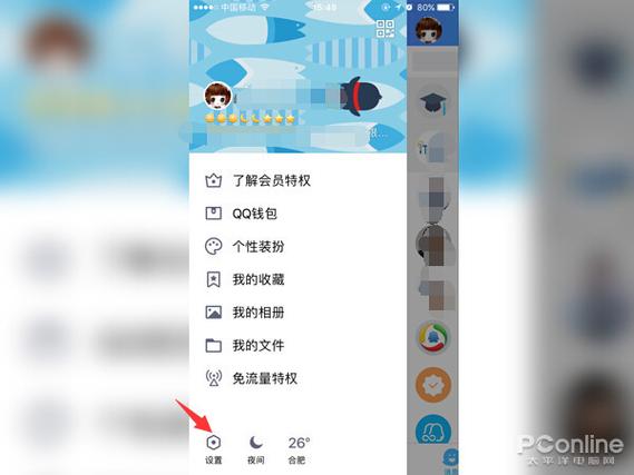 华为qq看点怎么删除图标