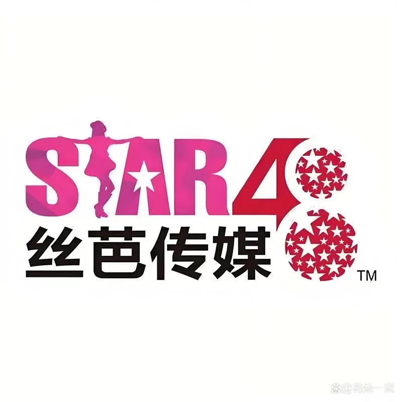 丝芭创始人是谁截图