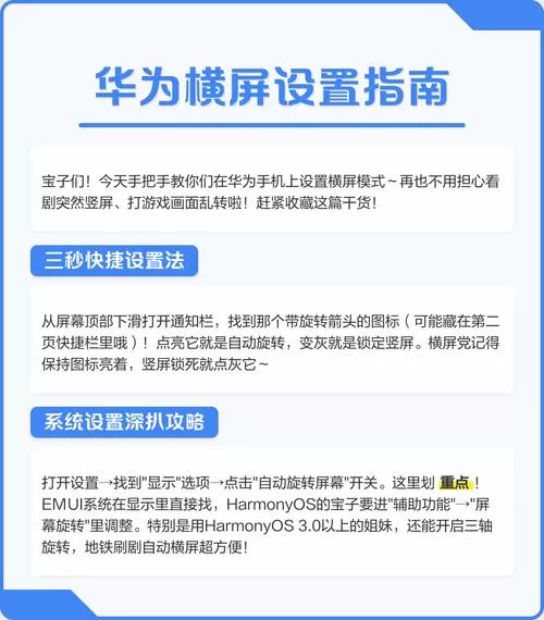 华为视频横屏设置方法截图