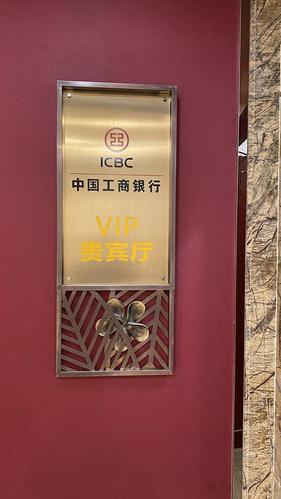 工行6星级客户机场贵宾图标