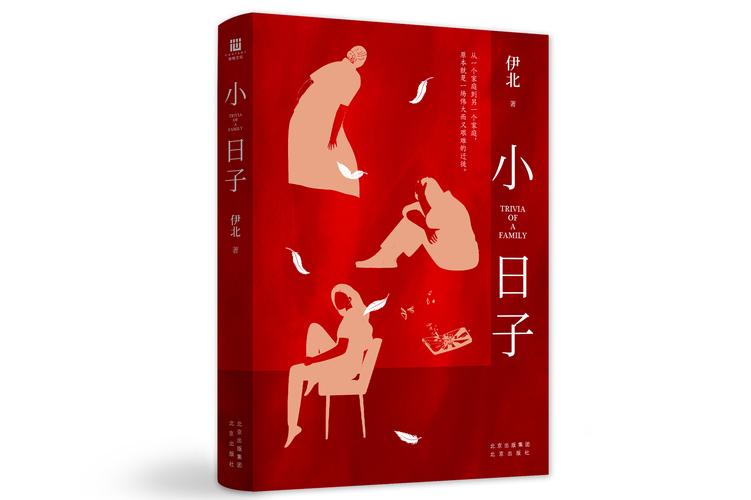 小日子小说免费阅读图标
