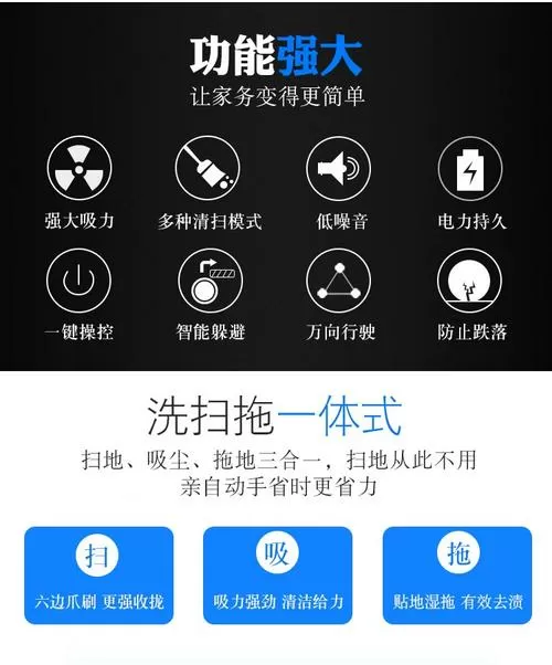 扫地机怎么正确充电截图