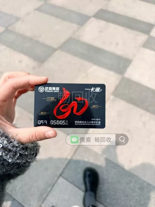 武商网一卡通1000怎么用