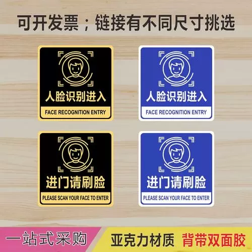 刷脸机刷不上脸是咋回事图标