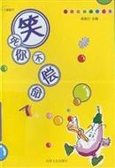 笑死人不偿命的图集