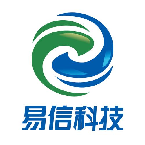 深圳市易信科技有限公司截图