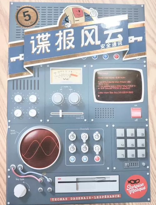 谍影风云人物介绍图标