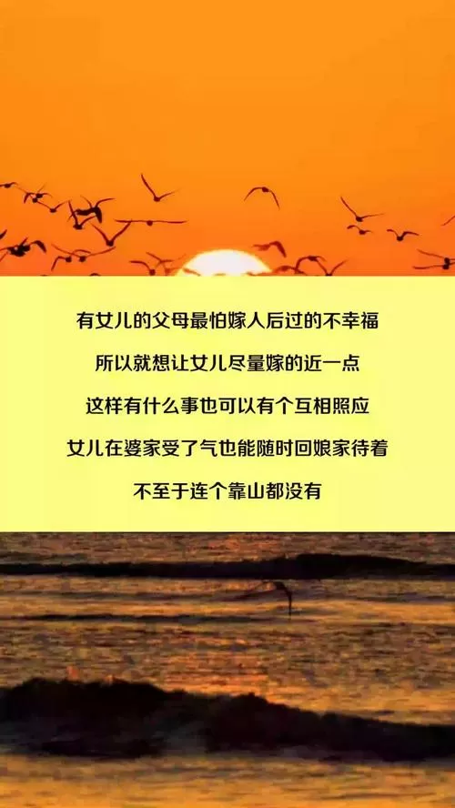 女儿远嫁后父母的心酸心情感受图标