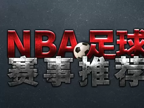 竞彩足球胜平负截图