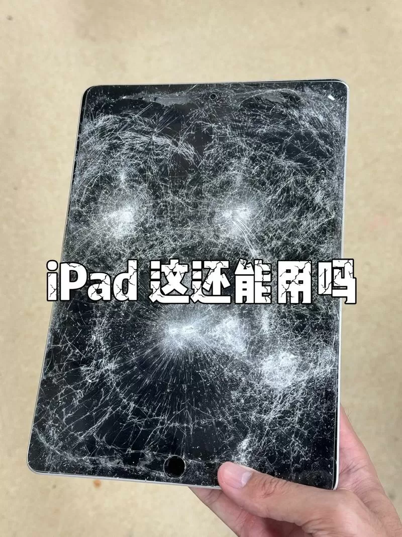 ipad损坏换新机截图