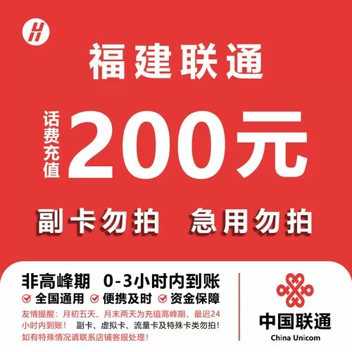 联通免费领卡送200元话费