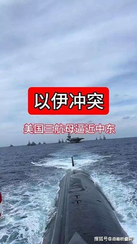 伊朗称美舰不会影响其决心