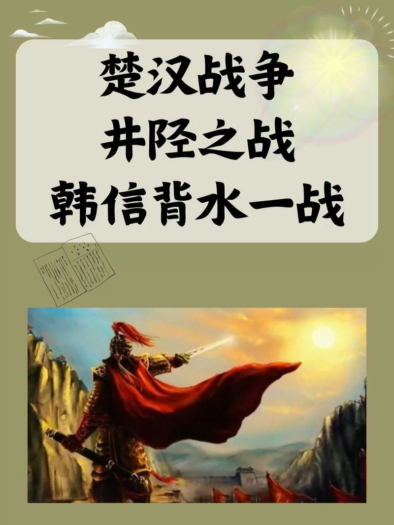 韩信渭水之战截图