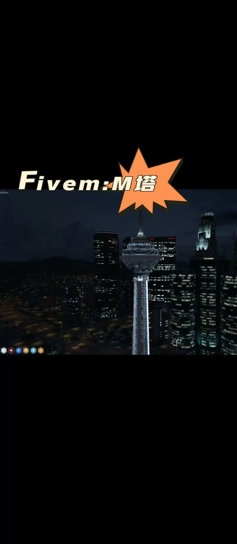 fivem夜之城手机版下载截图