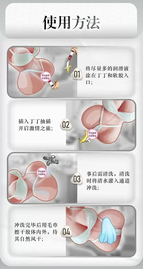 硅胶飞机杯怎么销毁截图