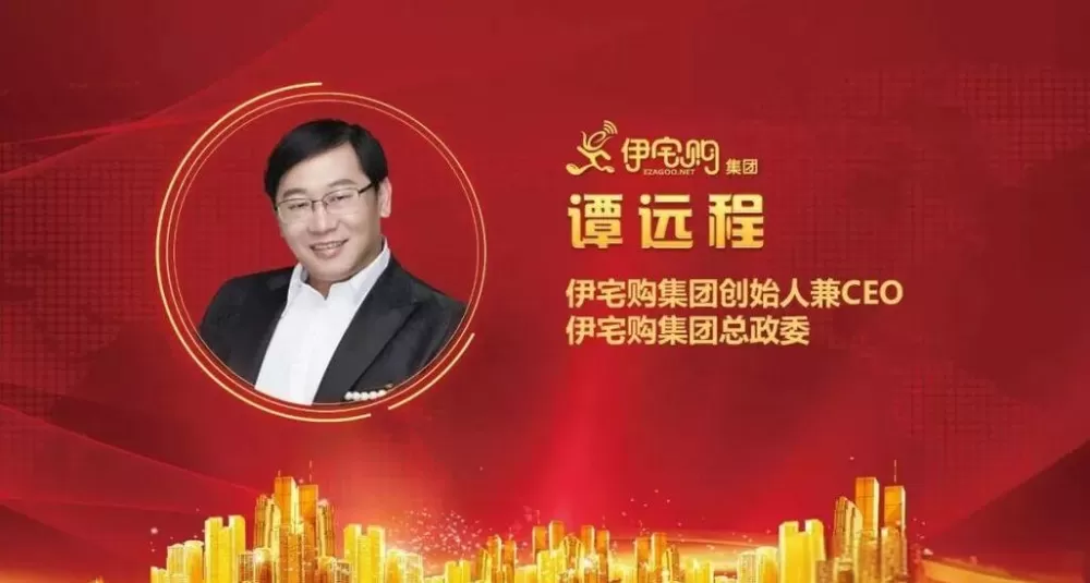 湖南伊宅购谭远程截图