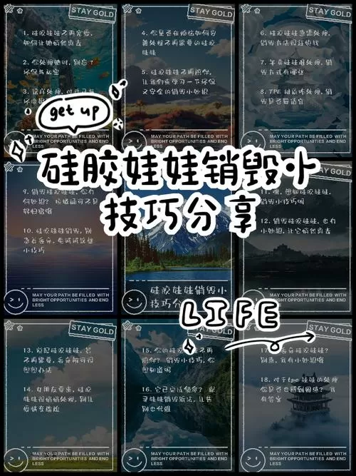 硅胶娃娃怎么销毁