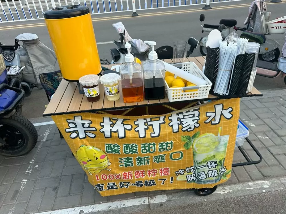 摆摊卖柠檬水多少钱一杯图标