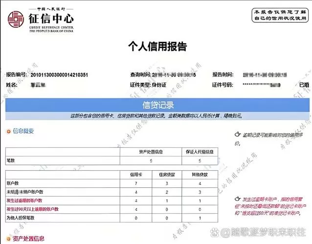 怎么查一个人名下的所有欠款记录截图