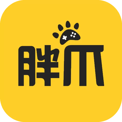 胖爪游戏盒app截图