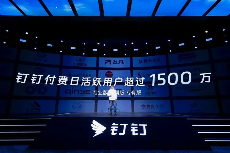 企业钉钉要多少钱图标