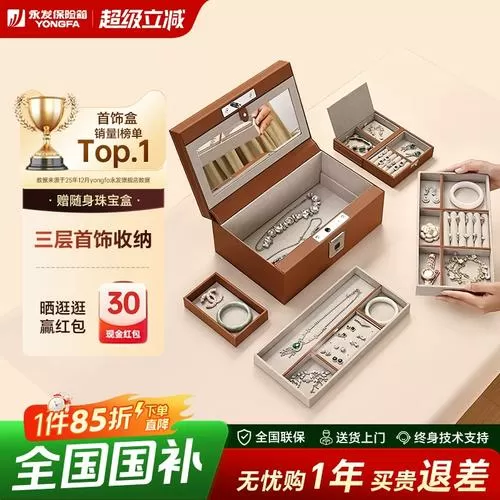 首饰盒指纹多久能消失