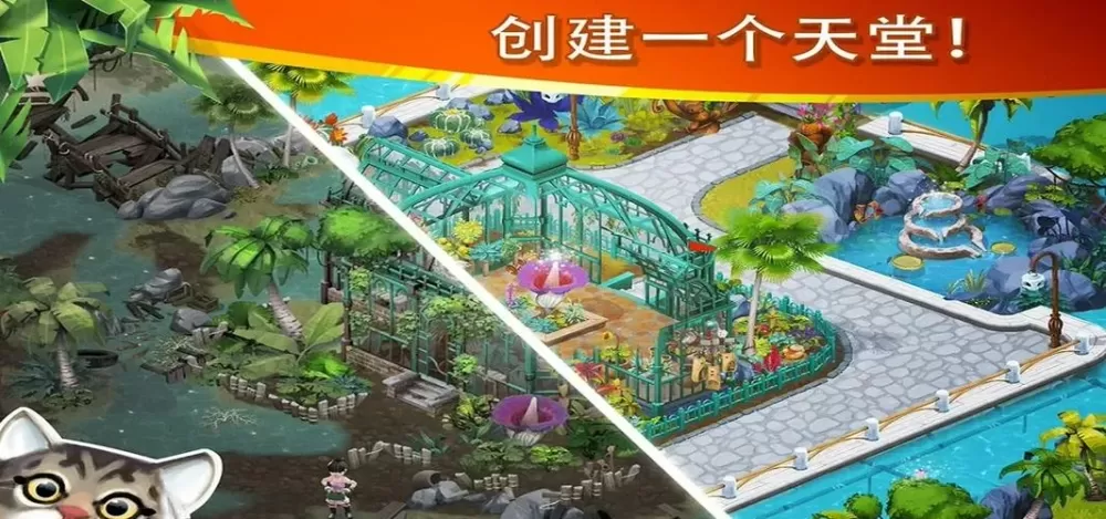 迷失之岛无限星星版截图