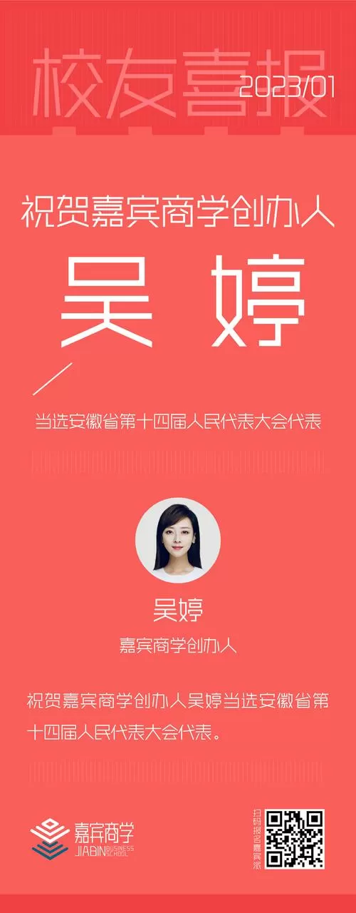 设计师吴婷截图