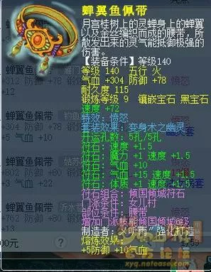 梦幻西游镇妖除噩攻略截图