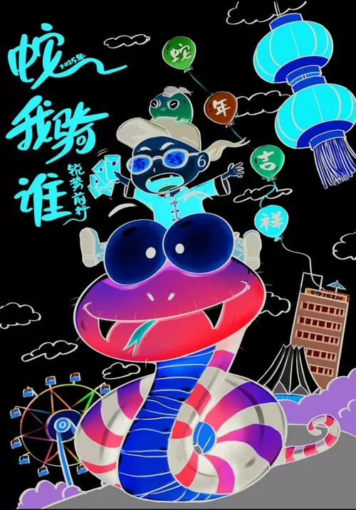 《蛇我骑谁》漫画截图