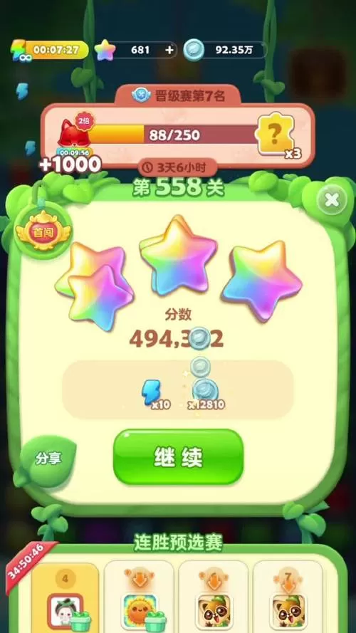 开心消消乐隐藏关558关怎么过视频图标