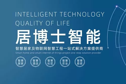 居博士智能家居官网图标