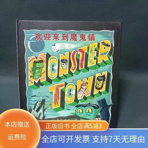 欢迎来到魔鬼镇讲解截图