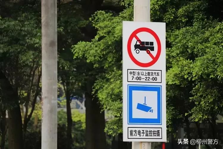 柳州外地货车限行规定