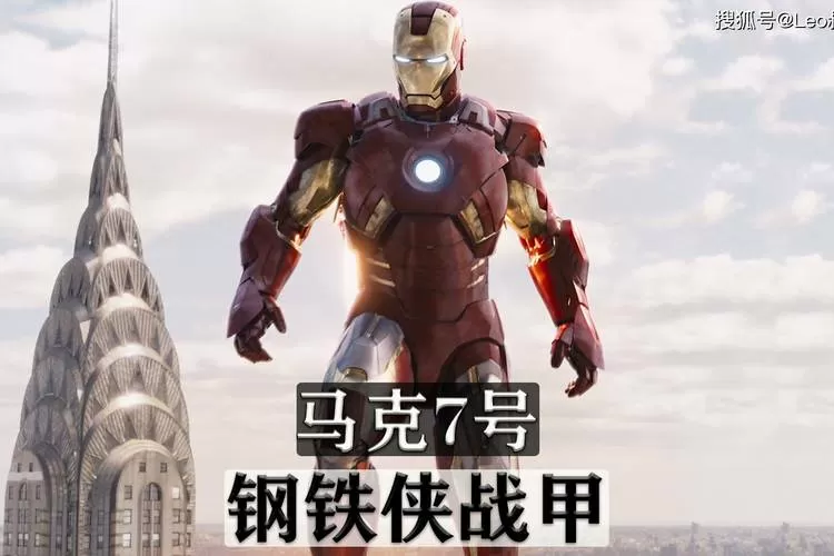 马克7号战甲截图