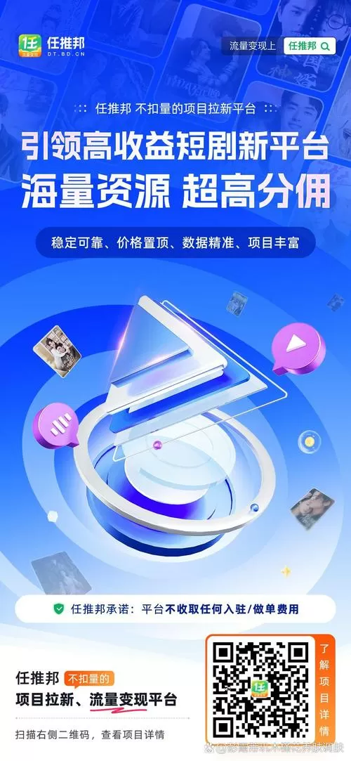 任推邦是正规平台吗是真的吗图标
