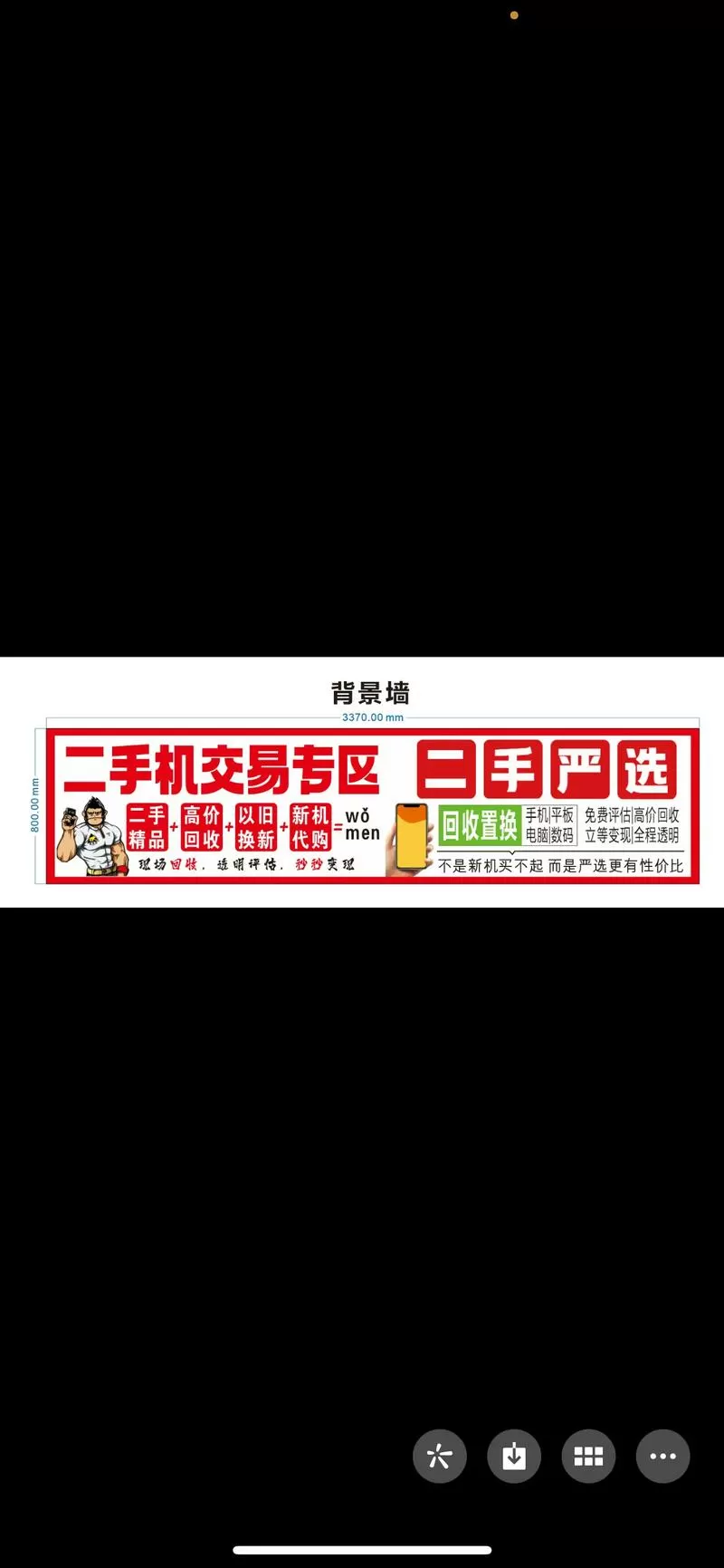 二手手机该不该买图标
