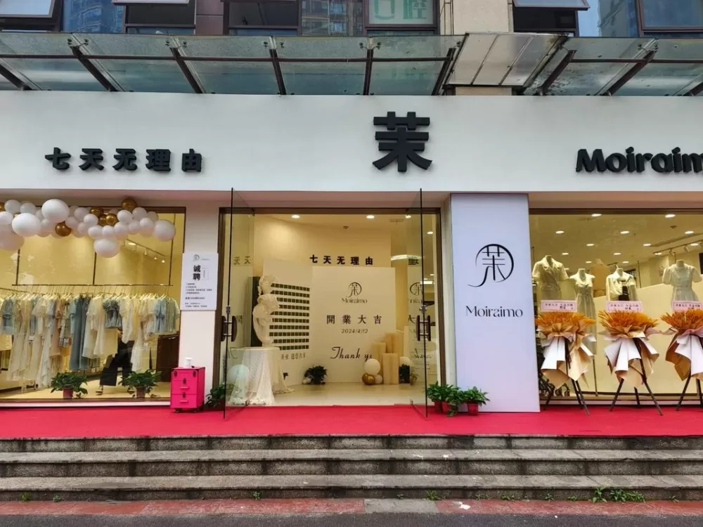 茉莉女装是不是品牌