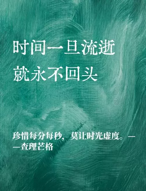 时光流逝的唯美短句