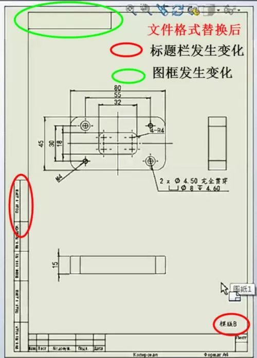 solidworks工程图更换图纸模板截图