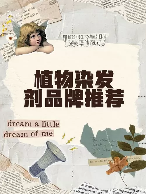 植物染色的优点和缺点图标