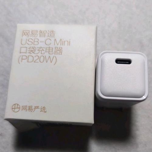 网易严选的充电器好吗图标